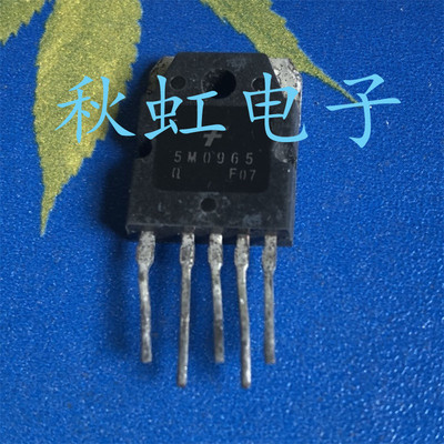 5M0965 大功率电源开关管 KA5M0965R 原装进口拆机 5脚