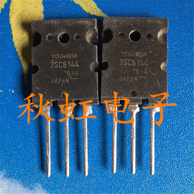 大功率三极管 2SC5144 原装进口拆机  超声波电源管 高清彩电行管