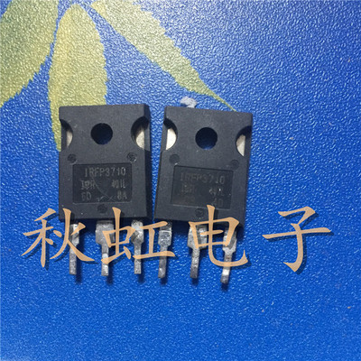 大功率三极管 IRFP3710 大电流场效应MOS管 原装进口拆机 57A100V