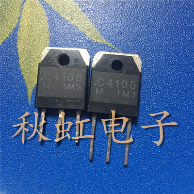 C4108 大功率电源开关三极管  2SC4108 原装进口拆机500V 12A