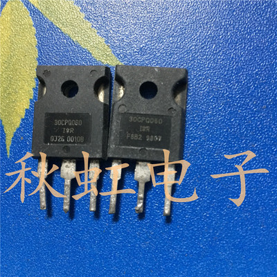 大功率 30CPQ060 原装原码进口拆机 30A 60V 肖特基整流二级管