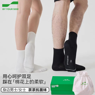 茶茶香新疆长绒棉抗菌防臭