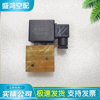 GA135阿特拉斯无油机电磁阀1089059026空压机控制开关1089059001