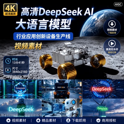高清DeepSeekAI大语言模型行业应用创新设备生产线视频素材