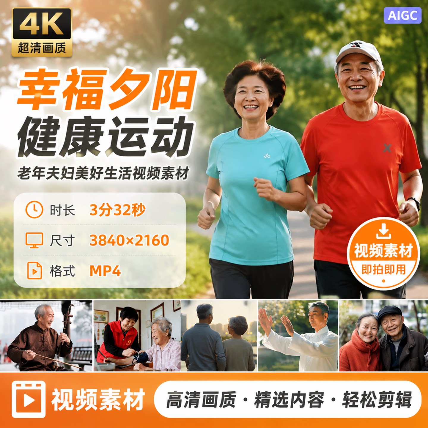 高清老年夫妇幸福生活夕阳红退休美好健康运动户外太极视频素材