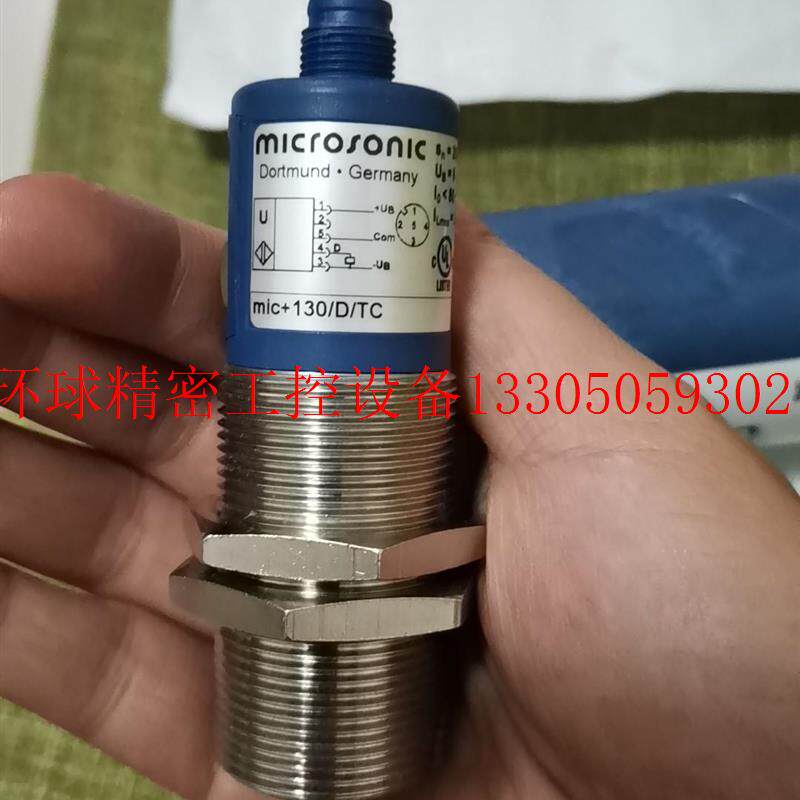 议价MICROSONIC mic+130/D/TC超声波传感器现货议价_虎窝淘