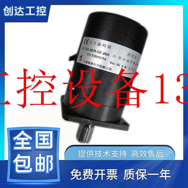 议价长春禹衡编码器LF-1024BM-C24F C15F主轴100BM现货议价_虎窝淘