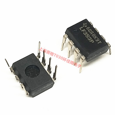直插运算放大器芯片 LF353P LF353 DIP-8 全新原装 现货直拍