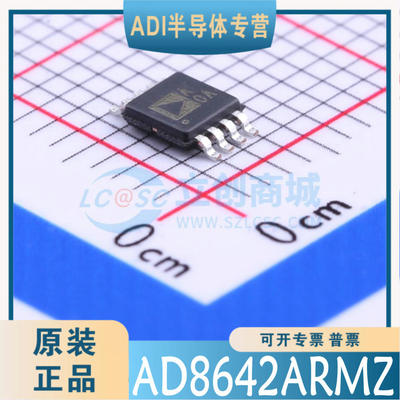 AD8642ARMZ -REEL 封装：MSOP-8  原装正品 可直拍