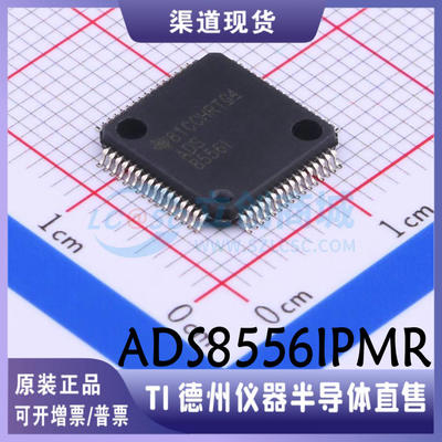 ADS8556IPMR  封装LQFP-64(10x10)  全新原装正品 现货可直拍