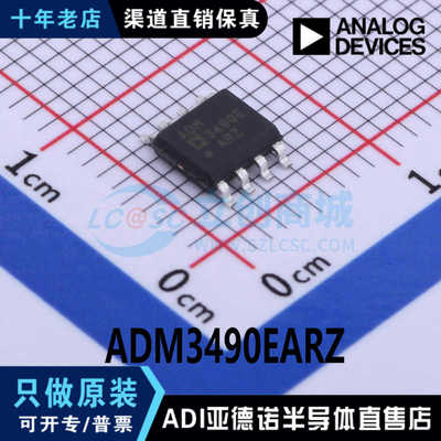 ADM3490EARZ 封装 SOIC-8   RS-485/422收发器 全新原装 现货直拍