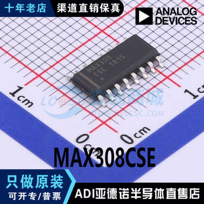 全新原装 MAX308CSE 多路复用开关IC芯片 封装 SOP16 现货直拍