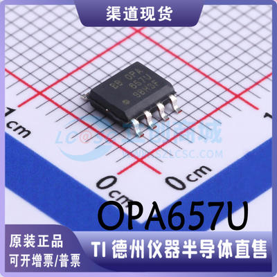 OPA657U OPA657U/2K5 封装：SOIC-8 输入运放芯片 原装现货可直拍