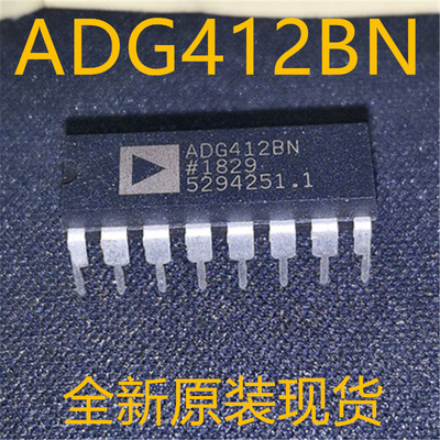 ADG412BN ADG412 DIP16 全新原装