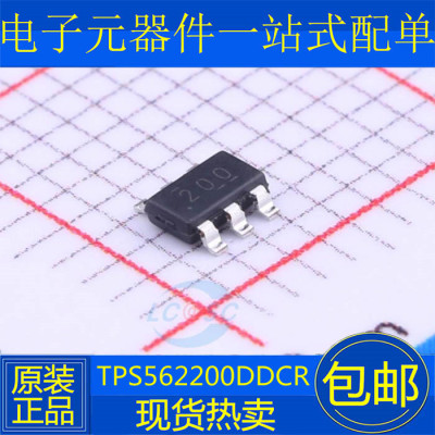 全新原装 贴片 TPS562200DDCR 丝印200 SOT23-6 开关稳压芯片