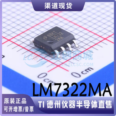 LM7322MA LM7322MAX/NOPB 封装：SOIC-8 精密运放 原装现货可直拍