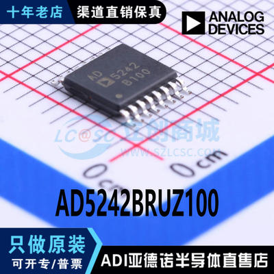 AD5242BRUZ100 封装TSSOP-16 数字电位器 全新原装 现货直拍