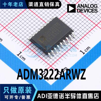 ADM3222ARWZ 封装 SOIC-18 RS232芯片 全新原装 现货直拍