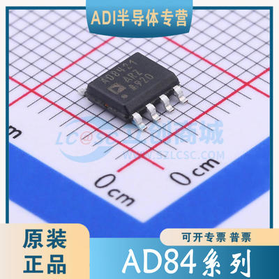 AD8421/8422/ARZ/BRZ/ARMZ/BRMZ 全新原装正品 现货 可直拍