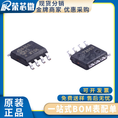 ADI/亚德诺 AD8400ARZ1 封装SOP8 数字电位器芯片 原装正品