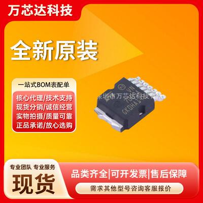 全新原装 VN7003ALHTR 封装OctaPAK-7 集成电路IC 电源管理芯片