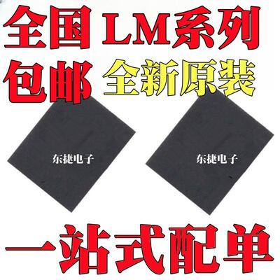 LM76002RNPR LM76002RNPT全新原装LM76003QRNPRQ1 LM76003QRNPTQ1