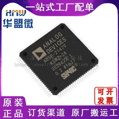 ADSP-21479KSWZ-2A 封装 LQFP-100 全新原装芯片IC  电子元器件