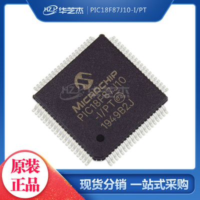 PIC18F87J10-I/PT 封装QFP80 8位微控制器  原装全新库存现货