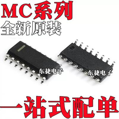 MC14516BDR2G 全新原装 MC14521BDR2G MC14528BDR2G SOP16 IC