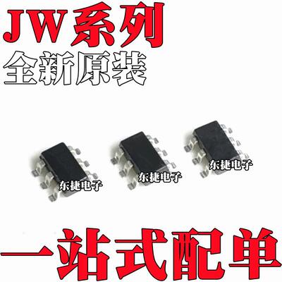 全新 JW5026 JW5357M JW5033丝印JWBH JWBHJ JWPEO JWHSJ SOT23-6