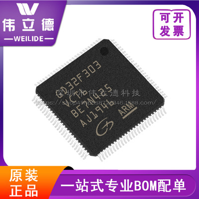 GD32F303VCT6封装LQFP-100微控制器MCU单片机芯片IC现货库存模块