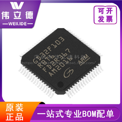 GD32F103RBT6 封装LQFP-64  微控制器MCU单片机芯片IC 现货库存