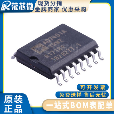 ADI/亚德诺 AD7401AYRWZ 封装SOP-16 模数转换芯片 原装正品