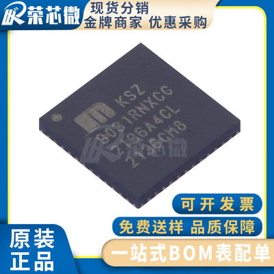 / KSZ9031RNXCC 封装LQFP48 MCU单片机 原装正品
