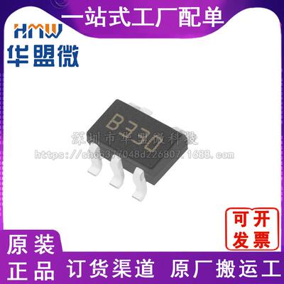 LD3985M33R 丝印B330 低压差线性稳端 封装SOT-23-5 电子元器件