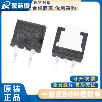 ST/意法 L7912CD2T-TR 封装TO-220 三端稳压三极管 原装正品