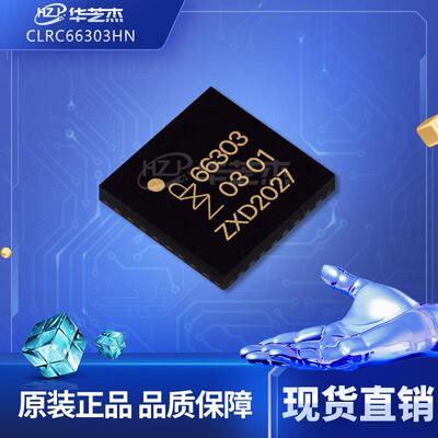 CLRC66303HN 封装QFN32微控制器 原装一片起售