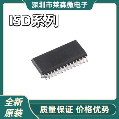 ISD2560G全新原装ISD2560GI ISD2560S ISD2575G 封装SOP28 芯片IC