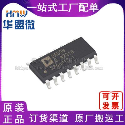 DAC08ESZ 贴片SOP16 转换器芯片 集成电路IC全新电子元器件