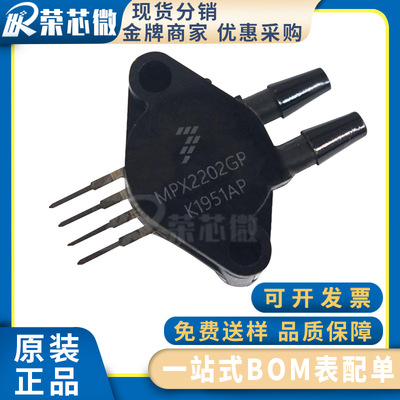 FREESCAL/飞思卡尔 MPX2202GP 封装SIP-4 板机接口压力传感器IC