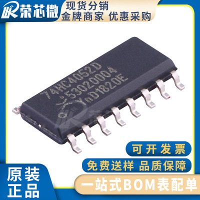 74HC4066D SOP-14 74系列逻辑芯片模拟开关 原装正品