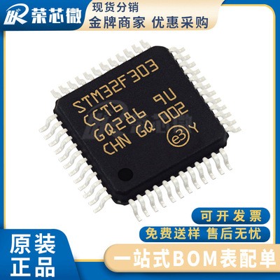 M32F303CCT6 封装LQFP-48现货MCU单片机 32位微控制器 半导体IC