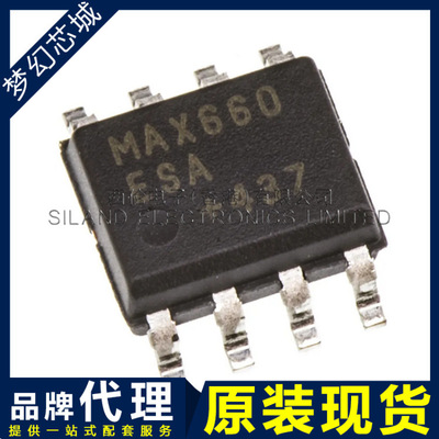 MAX660ESA 开关电压调节器 电荷泵型电压转换器 原装 BOM配单