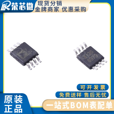 ADI/亚德诺 AD7740YRMZ 封装MSOP-8 运算音频放大器 原装正品
