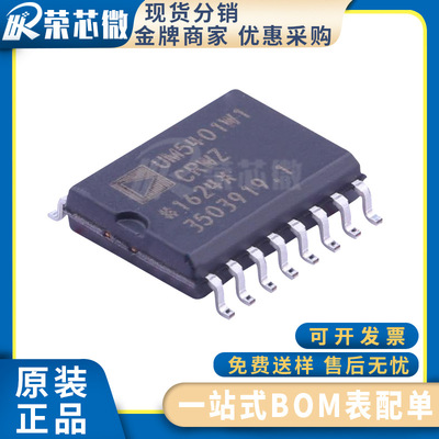 ADI/亚德诺 ADUM5401WCRWZ-1 封装SOP16 数字隔离器 原装正品