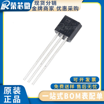 ADI/亚德诺 TMP36GT9Z 封装TO-92 温度传感器芯片 原装正品