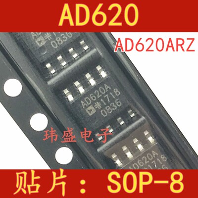 AD620 AD620A AD620AR AD620ARZ SOP-8贴片 仪器放大器 芯片