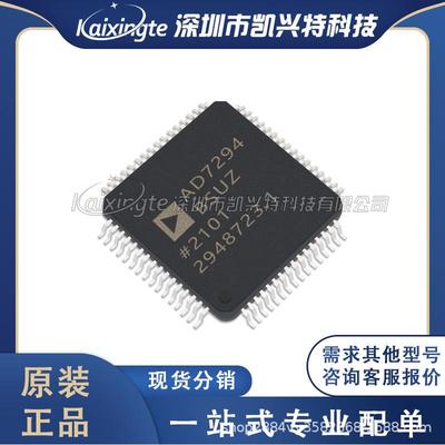 AD7294BSUZ 封装 QFP64 微控制器MCU原装全新库存