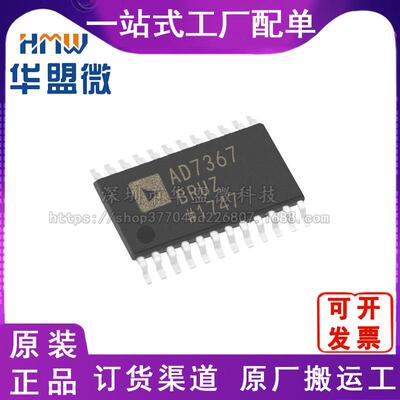 AD7367BRUZ-RL7 封装TSSOP-24 模数转换器芯片IC 全新电子元器件