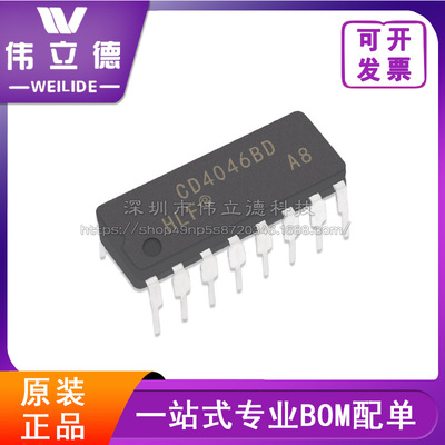CD4046BD CD4046BE直插DIP-16 CMOS锁相环集成电路原装正品元器件